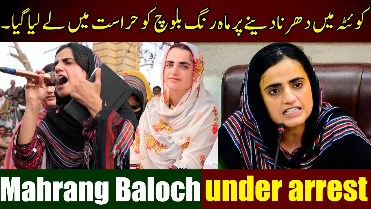 Mahrang Baloch under arrest - YouTube