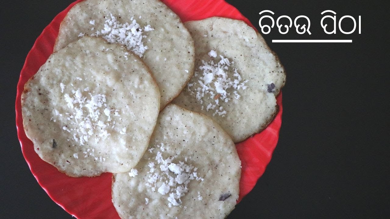 Chitau pitha Recipe | ଚିତଉ ପିଠା | Chitau pitha | Pitha Recipe | Odia ...