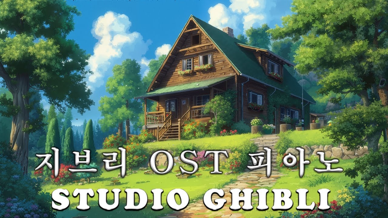 수면을 위한 지브리 피아노 🌙 센과 치히로・모노노케 히메・토토로｜Studio Ghibli Sleep Piano ...
