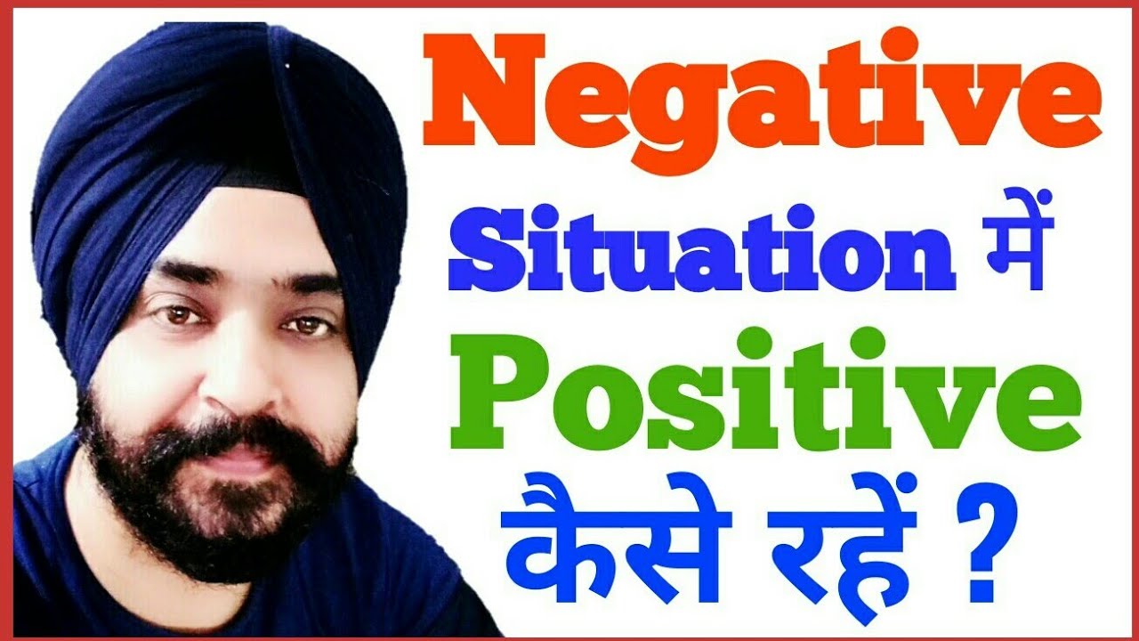 How To Handle Negative Situation Positively - YouTube