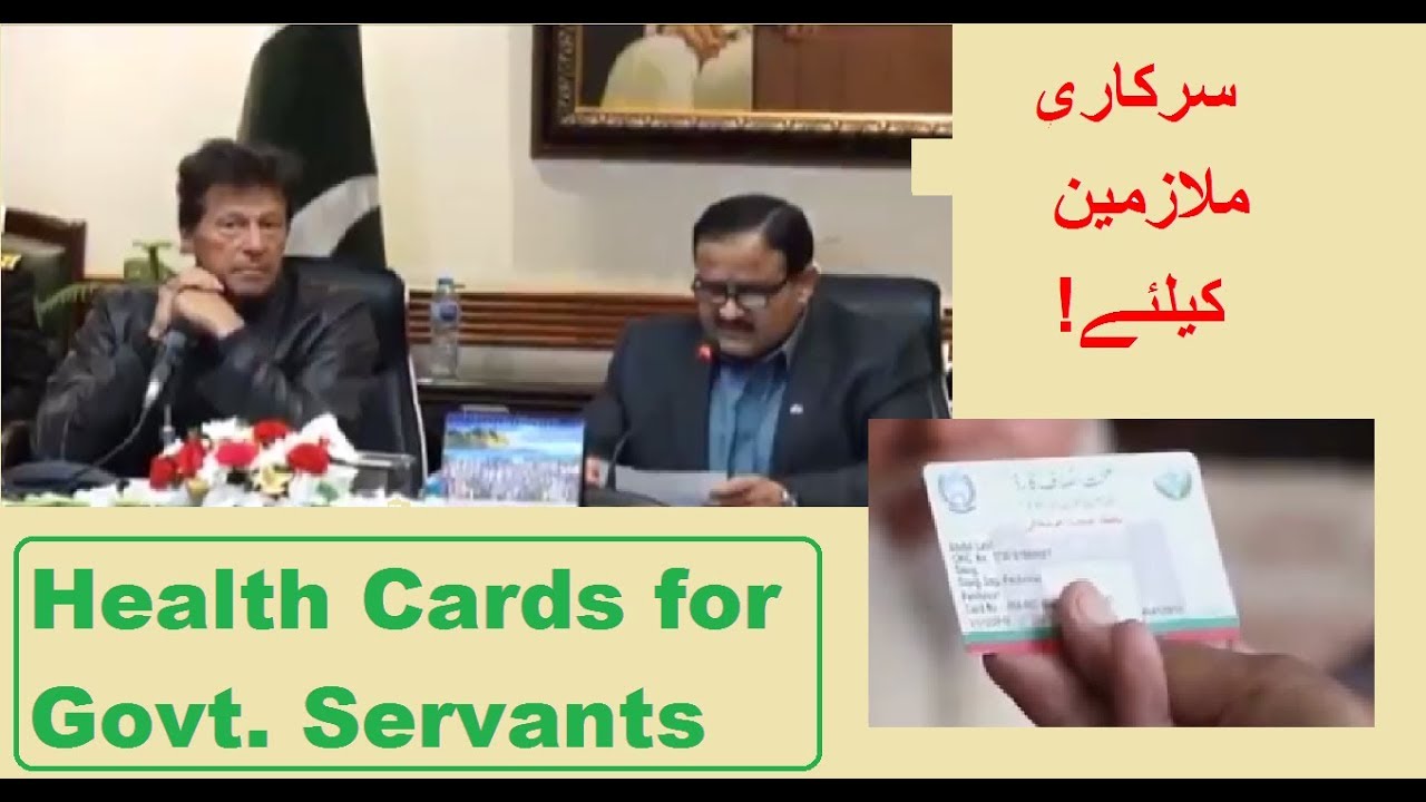 Health Card for Govt. Servants Pakistan | iNews - YouTube