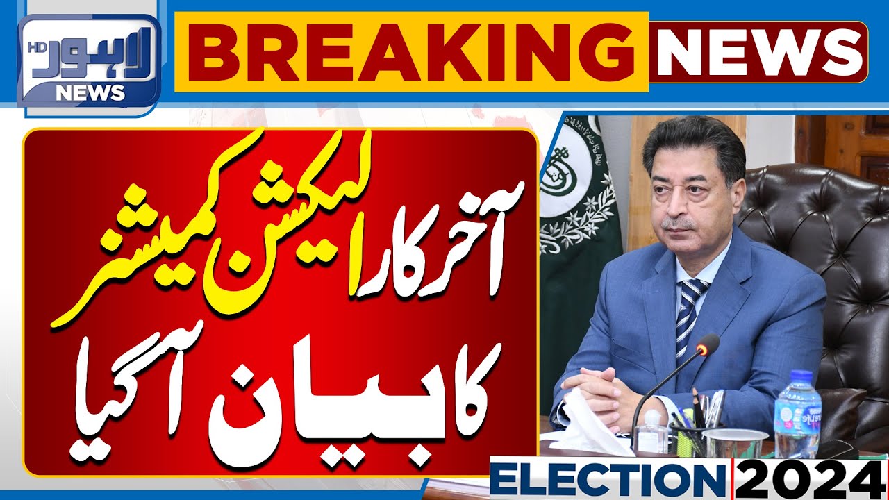 Election 2024 Results Update | ECP Big Statement | Lahore News HD - YouTube
