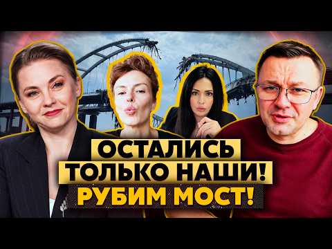 Побег ИЗ КУРЯТНИКА! Волки В АХ*Е! Нарисованный КРЫМСКИЙ МОСТ! Люди ВЫЕЗЖАЮТ! Вспомнили О ДЕТЯХ!