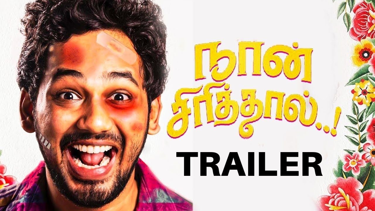 Naan Sirithal Official Trailer | Hiphop Tamizha | Iswarya Menon ...