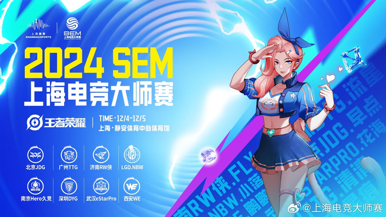 Shanghai Esports Masters 2024 - Honor of Kings - eStarPro VS WE - Map 1 - YouTube