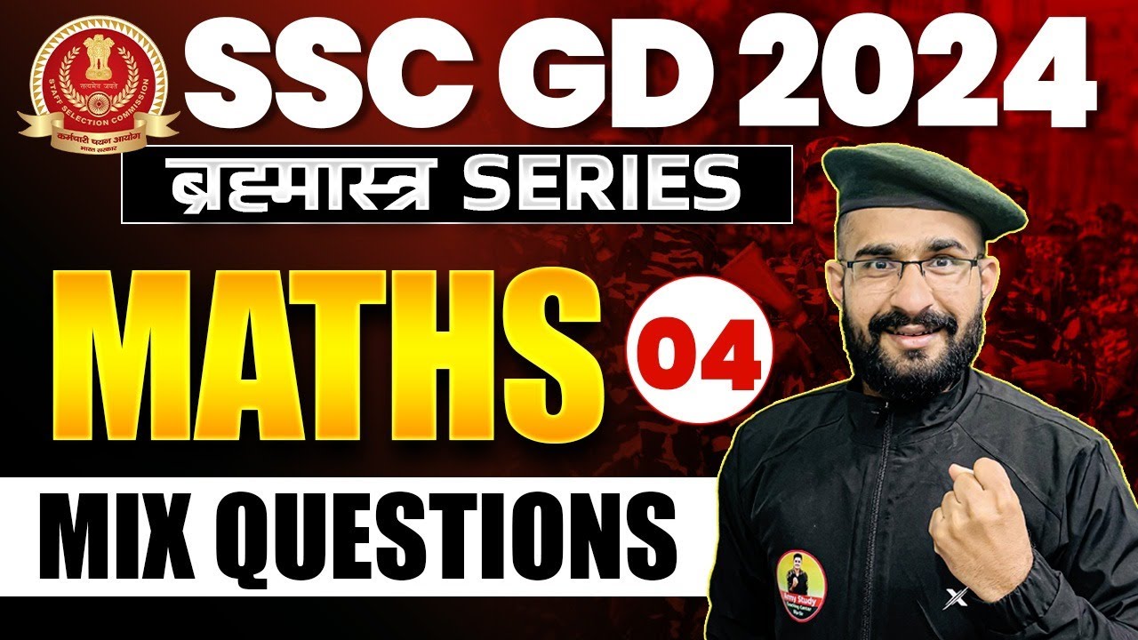 SSCGD 2024 || ssc gd Maths Model Paper 04 || ssc gd maths Important ...