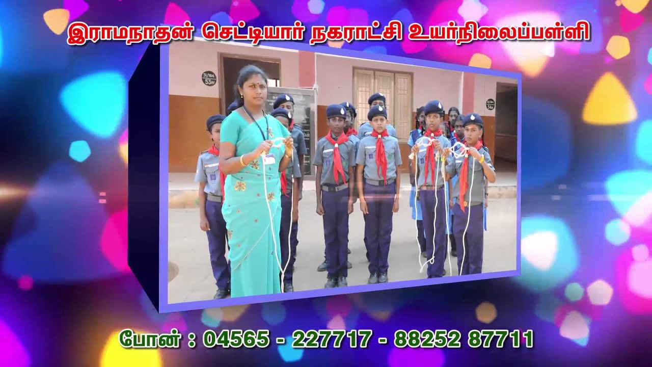 Ramanathan Chettiar Municipal High School - YouTube