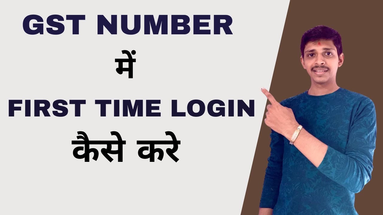 GST Portal First Time Login | Process after GST Registration! | GST ...