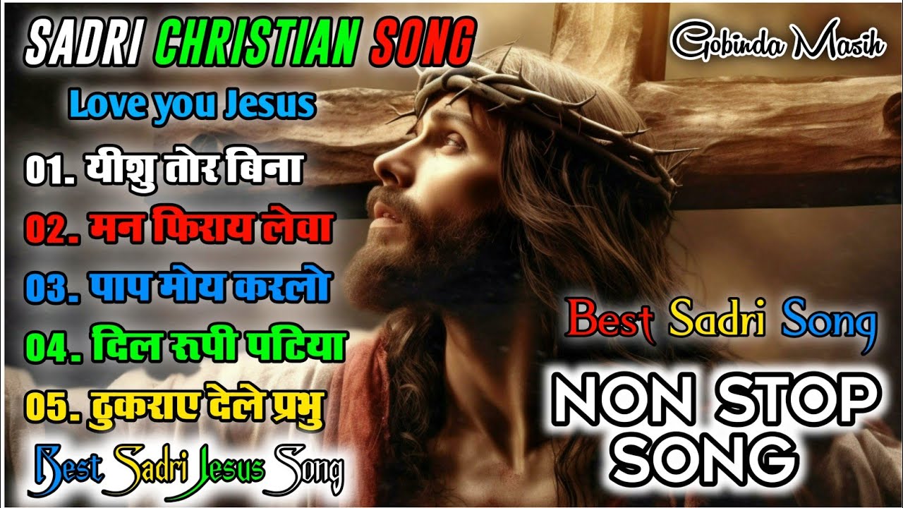 Sadri Christian song💕 Sadri Jesus collection song🌹 Sadri song non-stop ...
