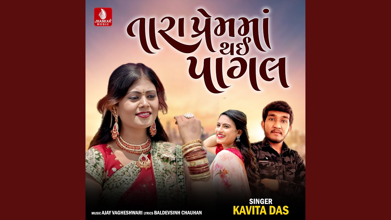 Tara Prem Ma Thai Pagal - YouTube
