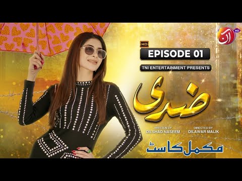 Ziddi Drama Episode 11 12 13 | Full Cast | Real Life Names | Azekah ...