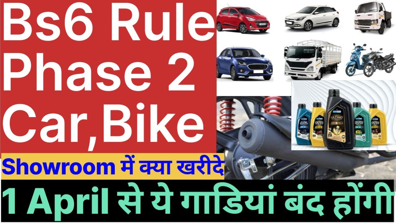India BS6 Phase 2 Cars Bike Price 2023 Bharat Stage 6 Emissions ...