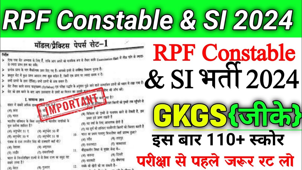 RPF Constable 2024 | RPF Constable Practice Set | Model Paper ...