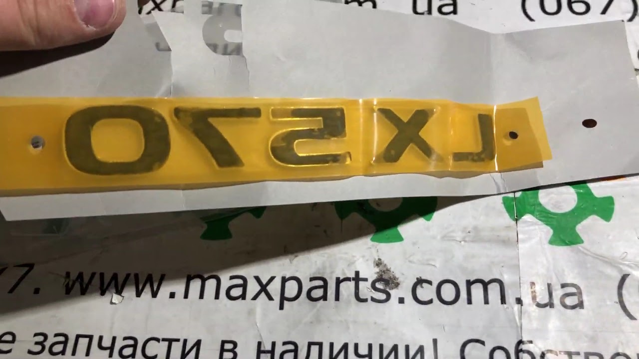 7547360171 75473-60171 75473-60170 Оригинал шильдик надпись крышки ...