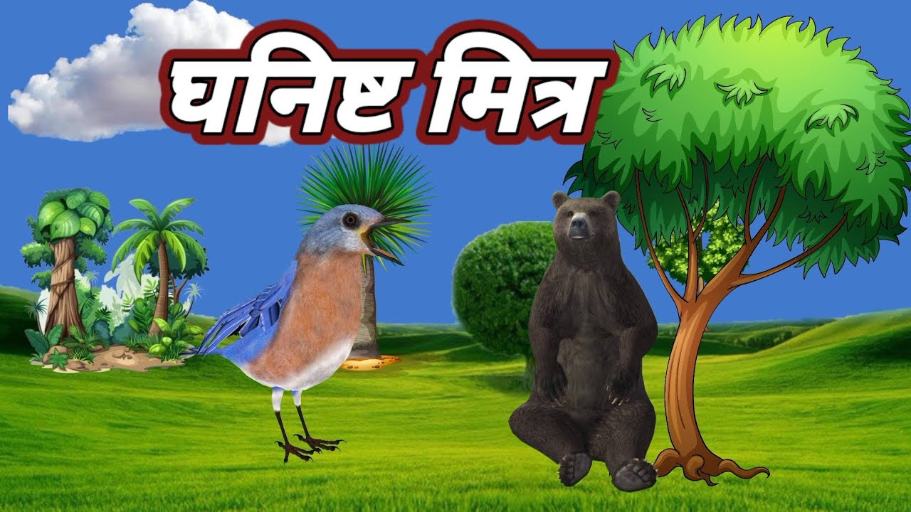 Ballu or Bataki #animals - YouTube