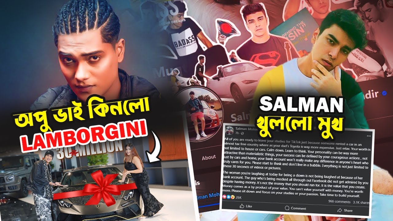 Opu Bhai কি আসলেই Lamborgini কিনলো🤔? এবার Opu Bhai কে নিয়ে মুখ খুললো ...
