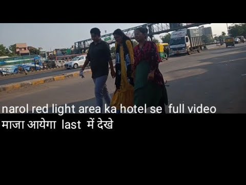 Ahmedabad narol red light area hotel ka full video माजा आयेगा last tak ...