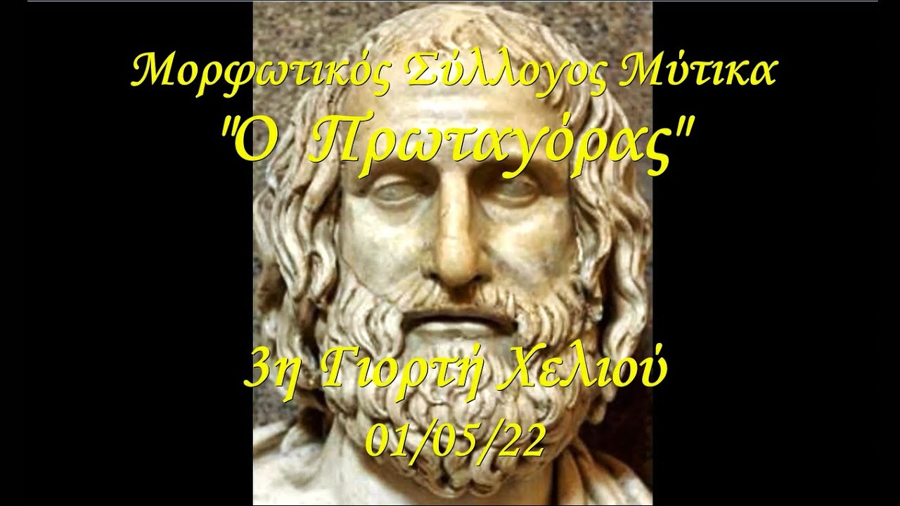 3η ΓΙΟΡΤΗ ΧΕΛΙΟΥ - YouTube