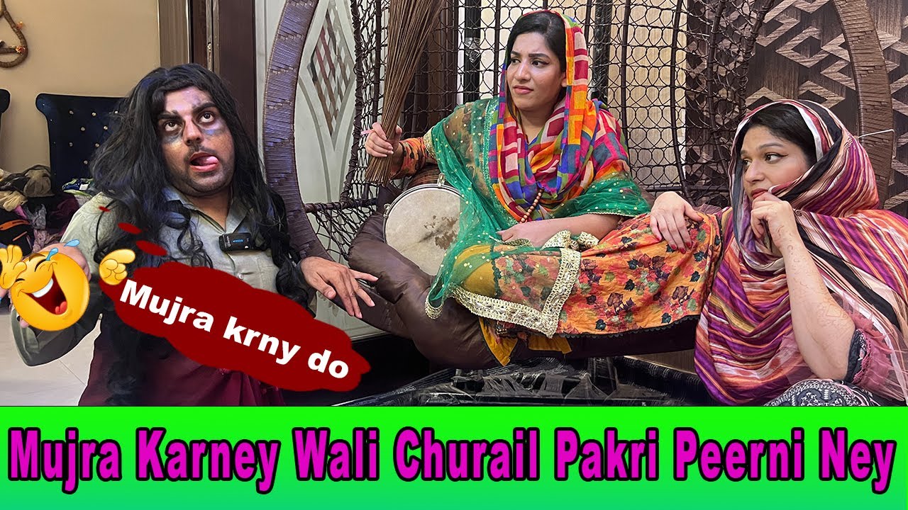 Mujra Karney Wali Churail Pakri Peerni Ney | Abeera Khan | Anmol ...