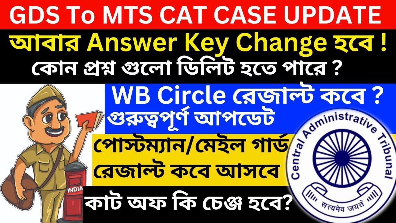 GDS To MTS CAT Case Update#WB Circle Result MTS# WB Circle MTS# Postman ...