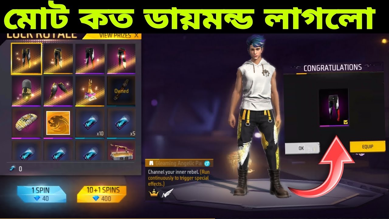 মোট কত ডায়মন্ড লাগলো new Angelic Royale | free fire new event | free ...