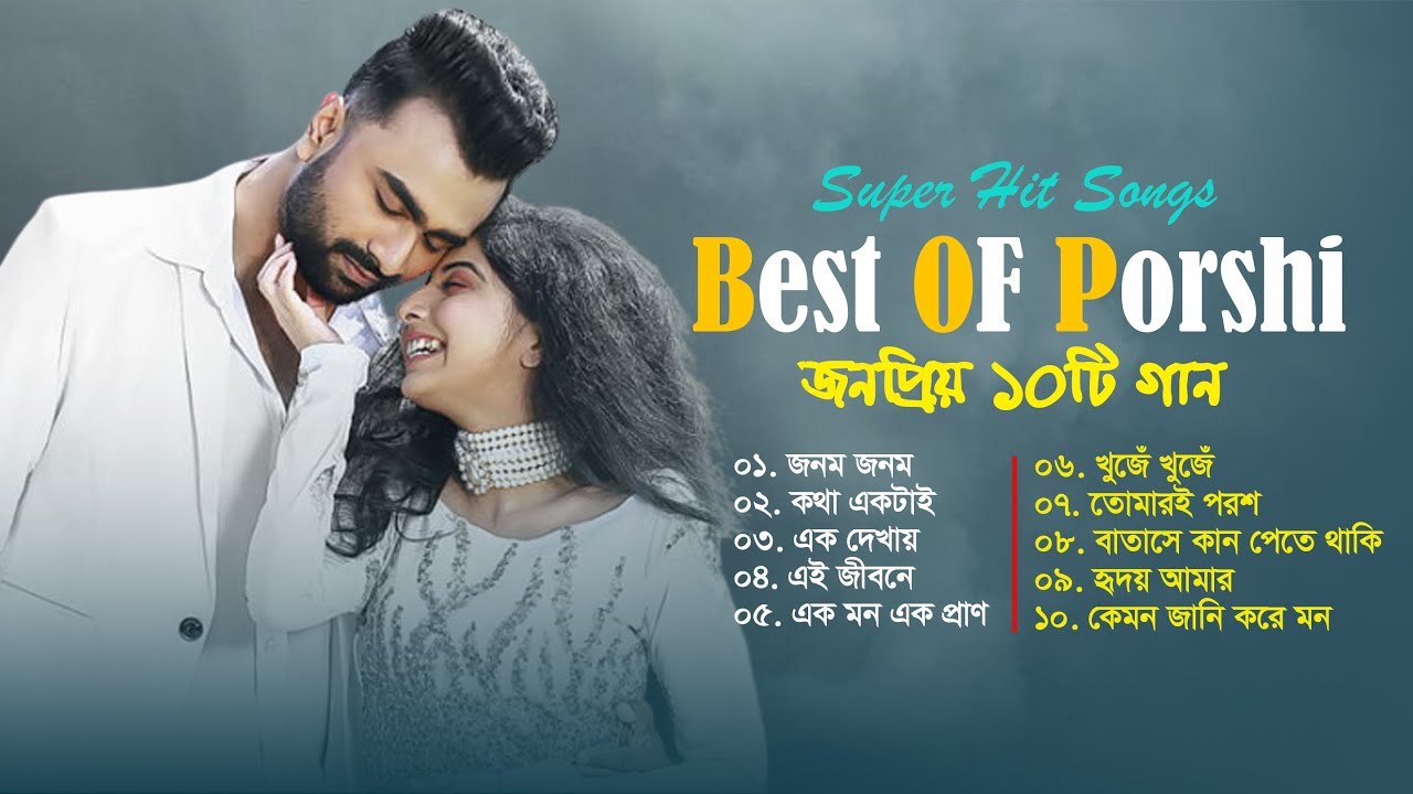 Best Collection Of IMRAN & PORSHI | Super Hits Album | Audio Jukebox ...