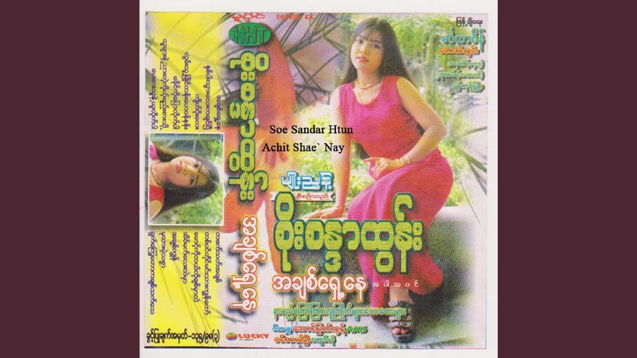 Ta Pin Tain Min Thar Kyun Taw - YouTube Music