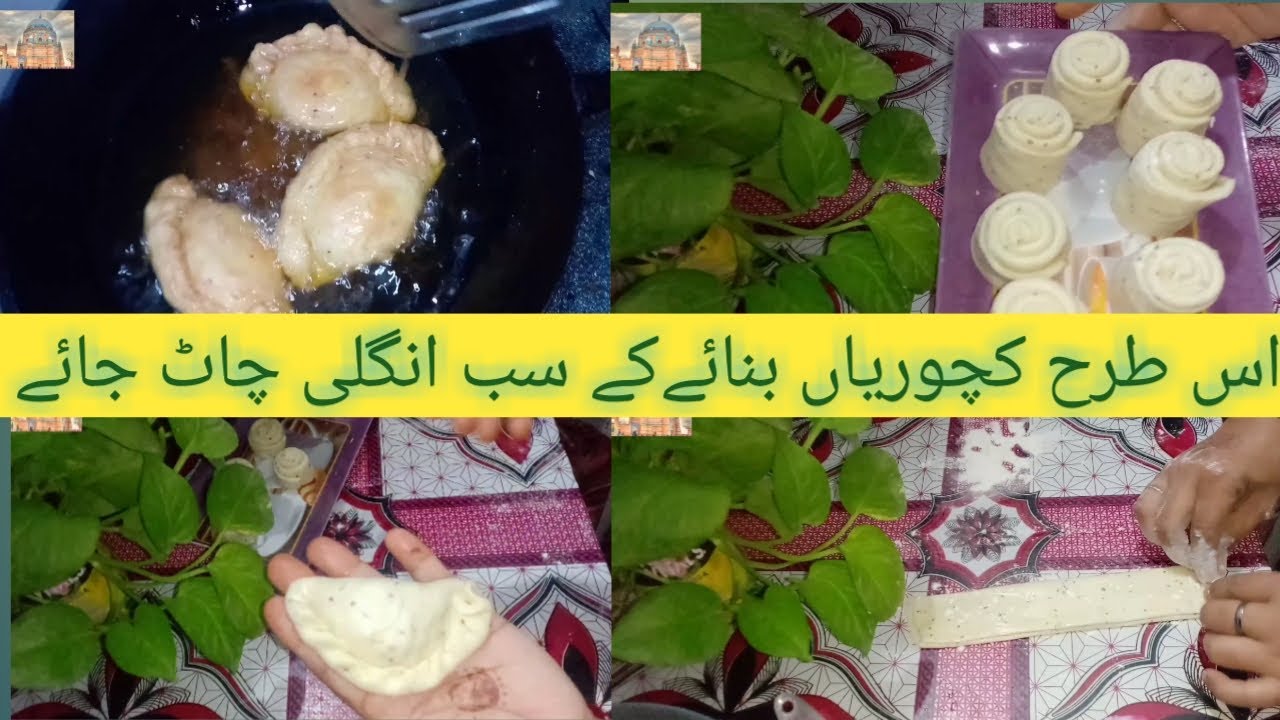 New Style Kachoriya /How to make Kachoriya /@Kitchen with sidra - YouTube