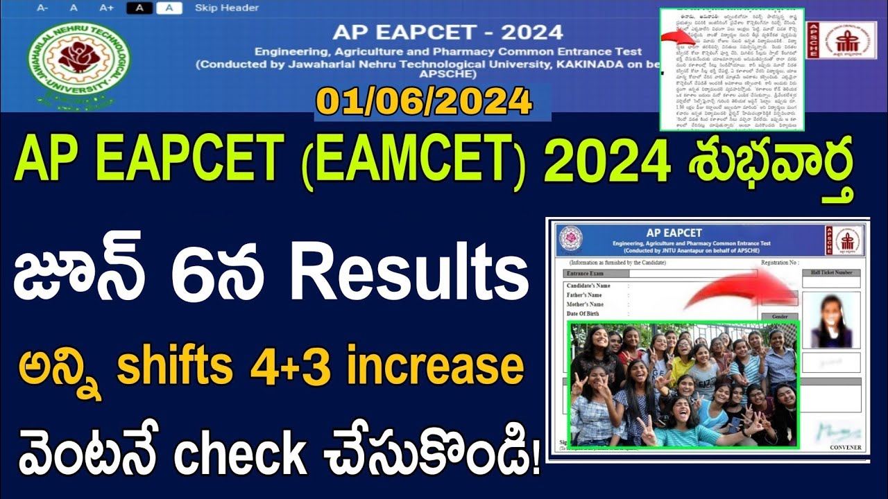 BreakingNews:AP eamcet (Eapcet) 2024 Results Released date marks ...