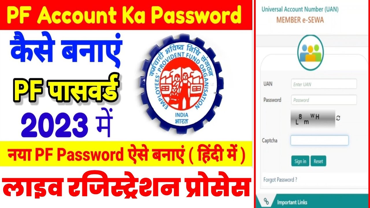 PF Account Password forgot अपना पीएफ KYC और बैंक कैसे जोड़े | How to PF ...