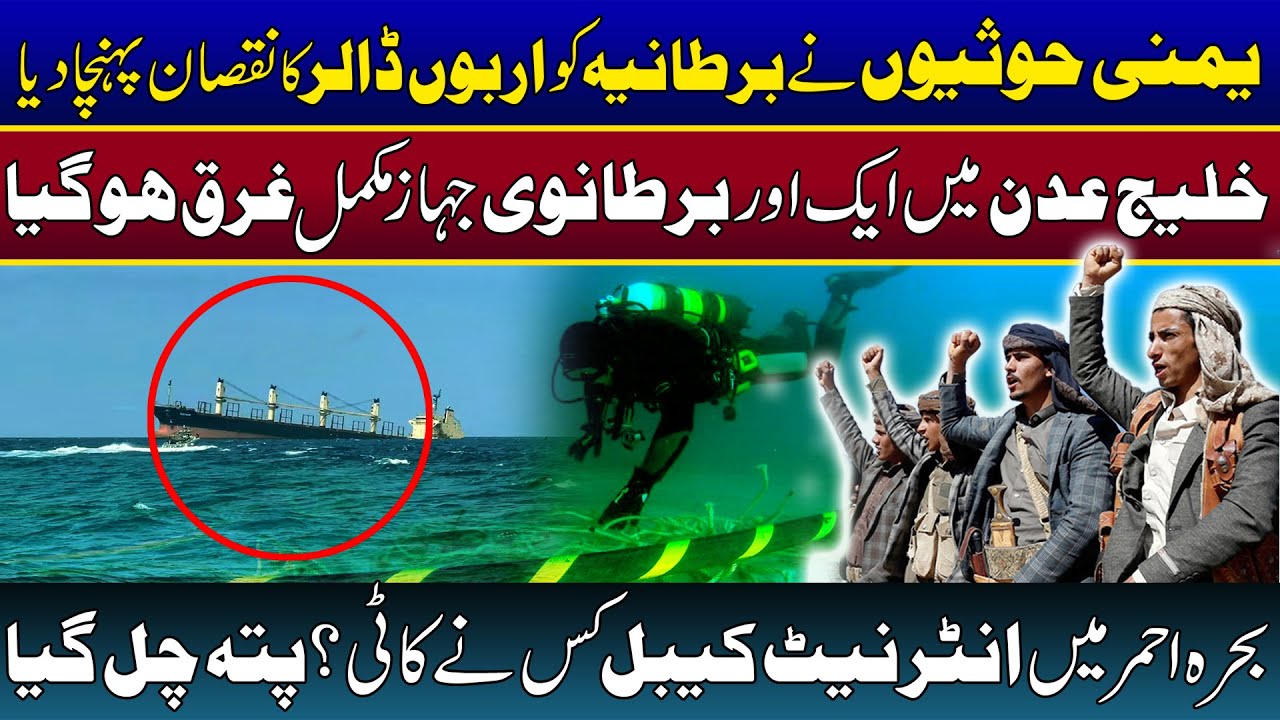 Latest Sinking of UK-Owned (RUBYMAR) Bulk Cargo Ship After Houthi ...