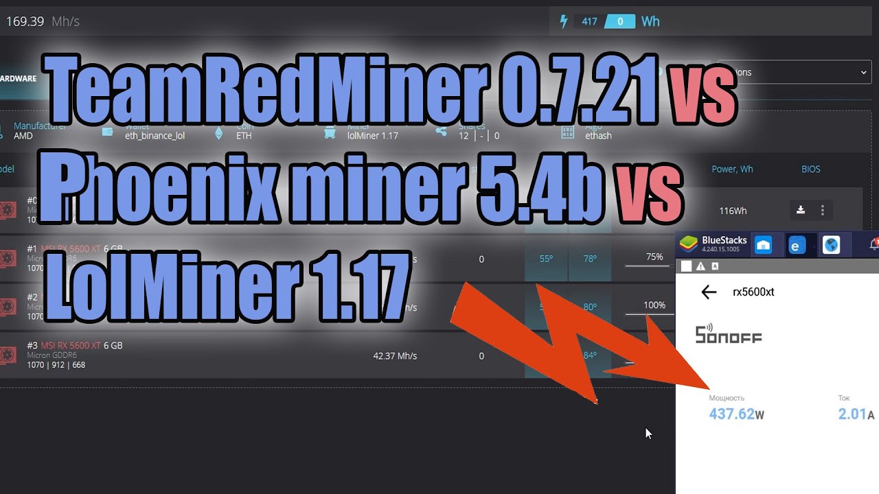 Проверяю по потреблению три майнера TeamRedMiner, Phoenix miner, LolMiner. - YouTube