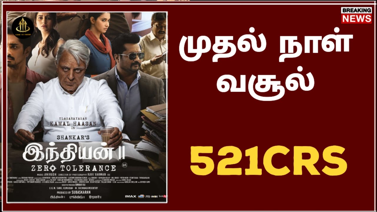 Indian 2 first day collection | Indian 2 songs | indian 2 trailer ...