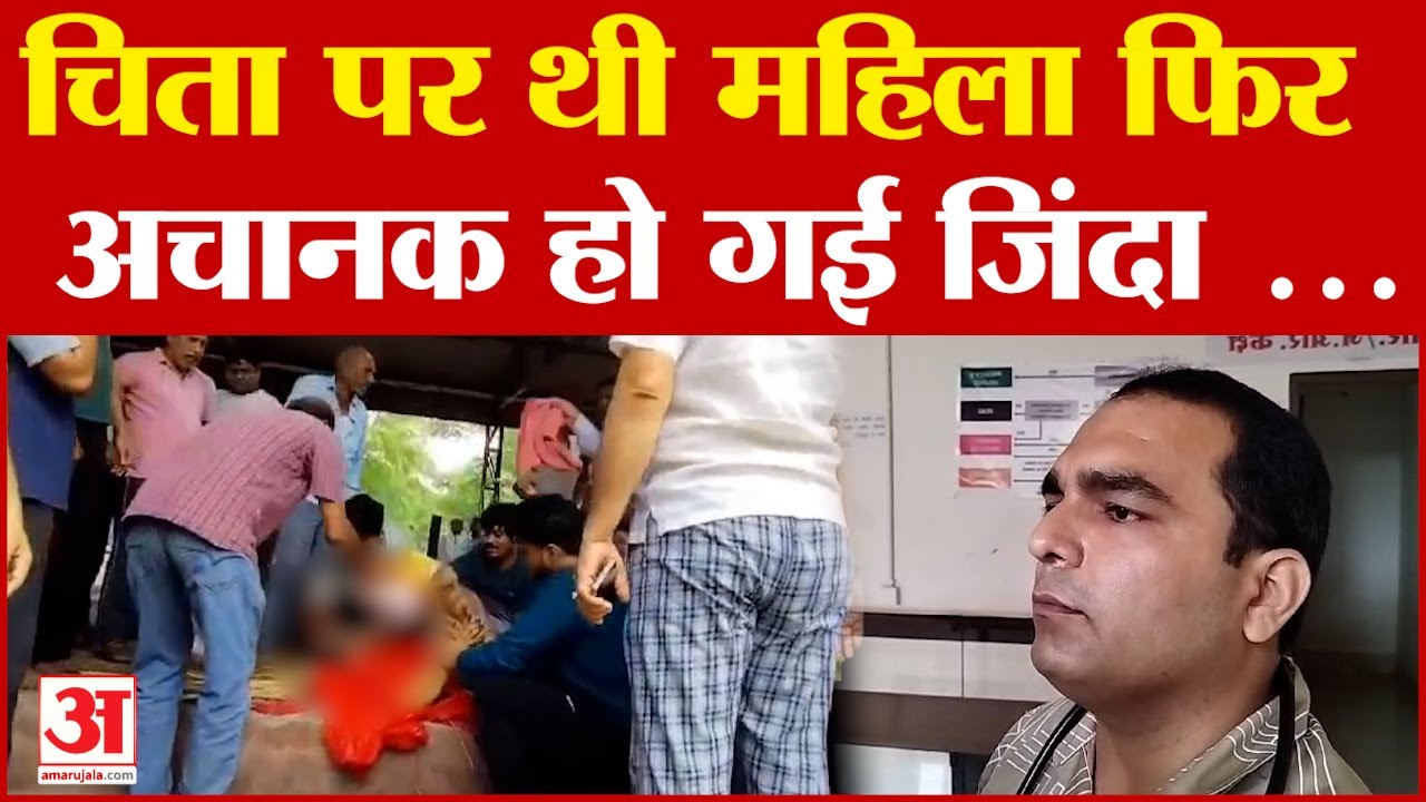 Shivpuri Video: Madhya Pradesh के शिवपुरी में जो हुआ उसने सबको हैरान कर ...