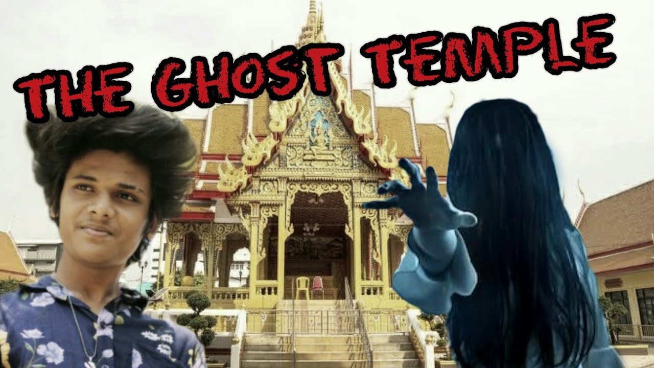 പ്രേതത്തിന്റെ ക്ഷേത്രം | The GHOST Temple | ആർക്കും അറിയാത്ത രഹസ്യങ്ങ ...