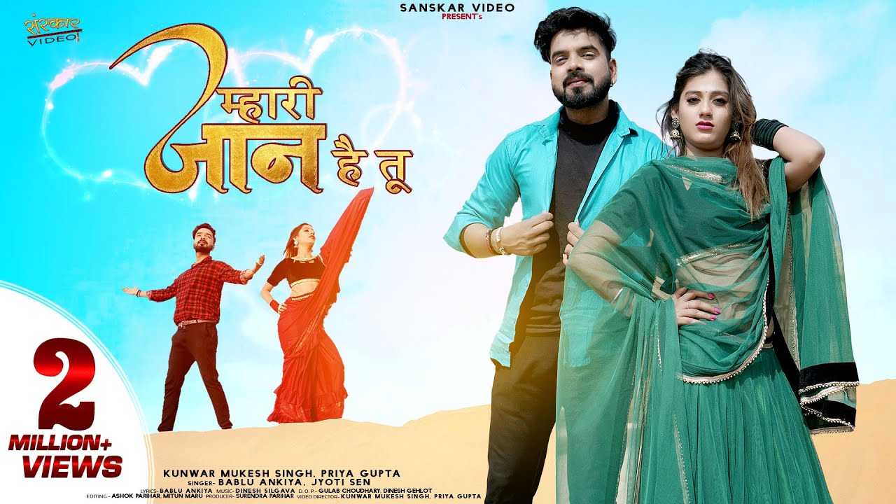 Mahari Jaan Hai Tu | Marwadi Song 2022 | मारे दिल में तू | Bablu Ankiya ...