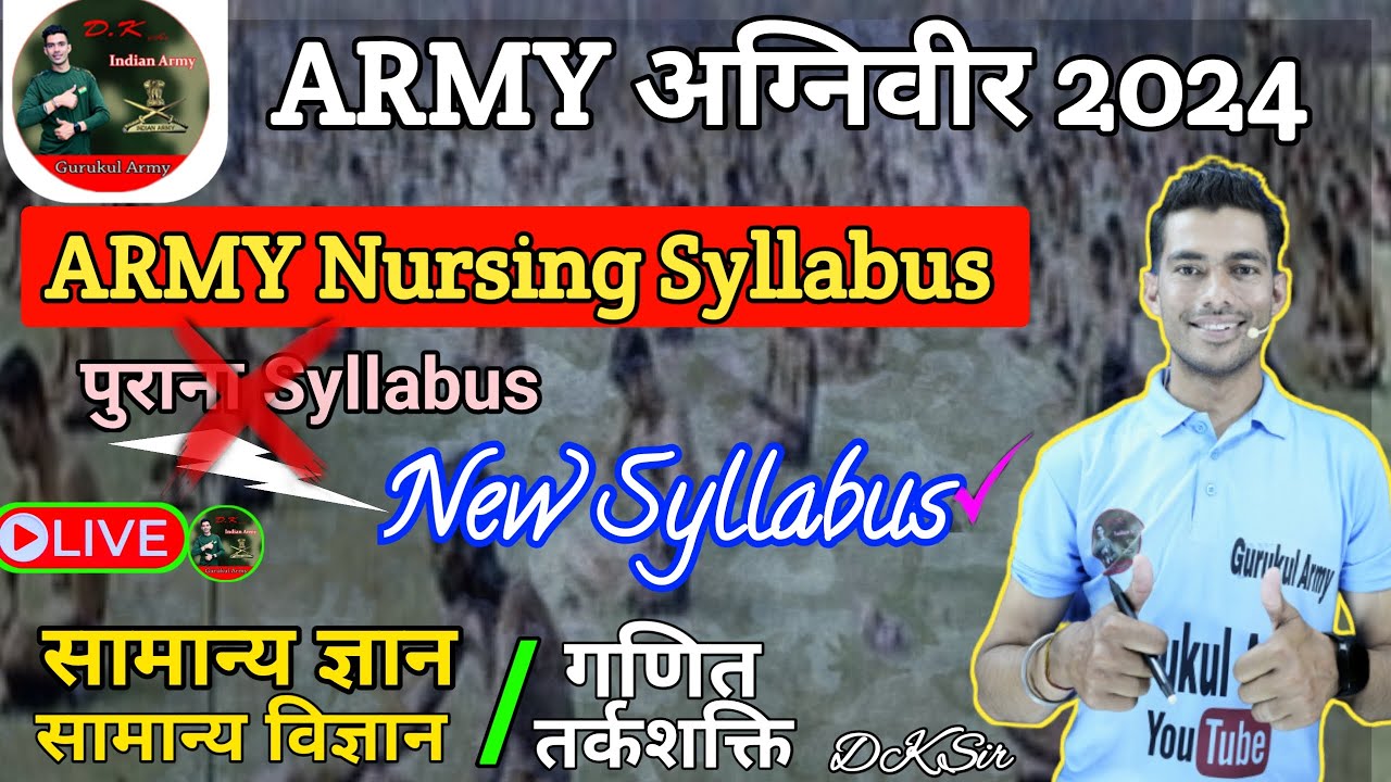 INDIAN ARMY NEW SYLLABUS || Agniveer Army New Syllabus 2023-24 || आर्मी ...