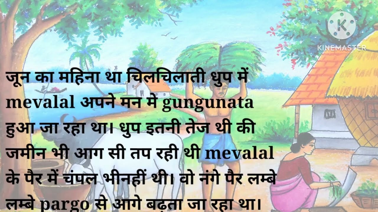 hindi story gyan 2.0 garib Kishan ki kahani jo aapko rula degi😭😭😭😭😭😭# ...