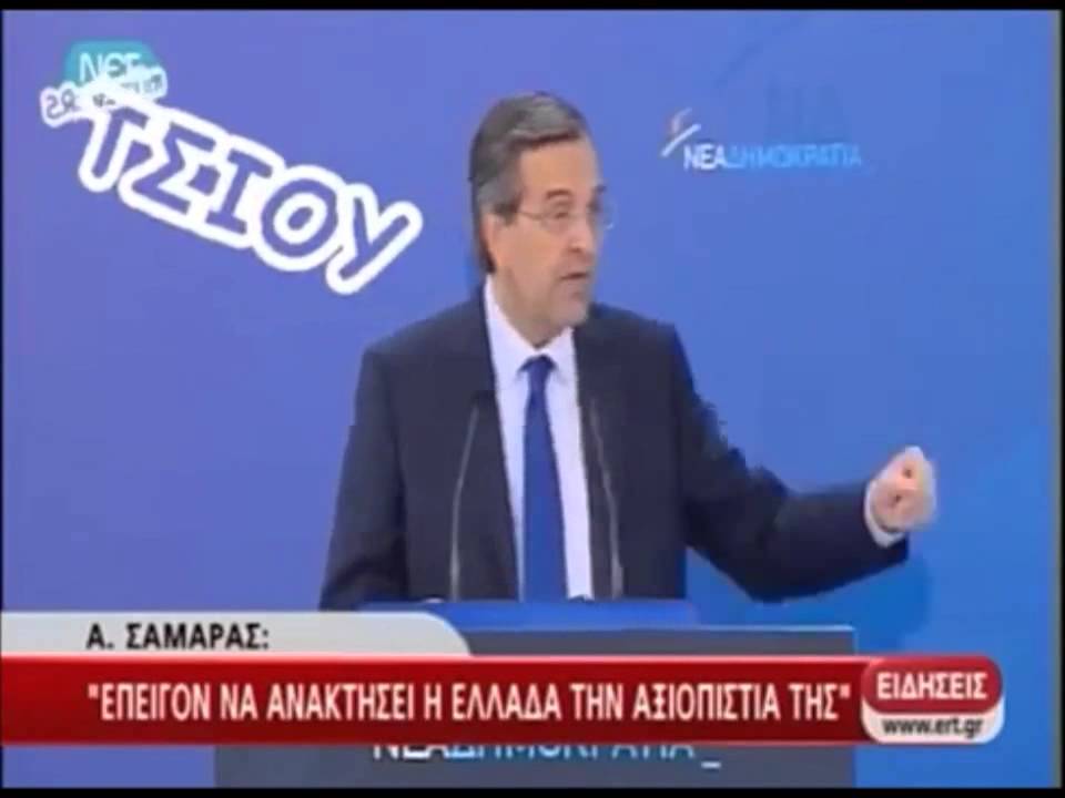 ΤΟ ΠΟΥΛΑΚΙ ΤΣΙΟΥ - ΕΛΛΗΝΕΣ ΠΟΛΙΤΙΚΟΙ - YouTube
