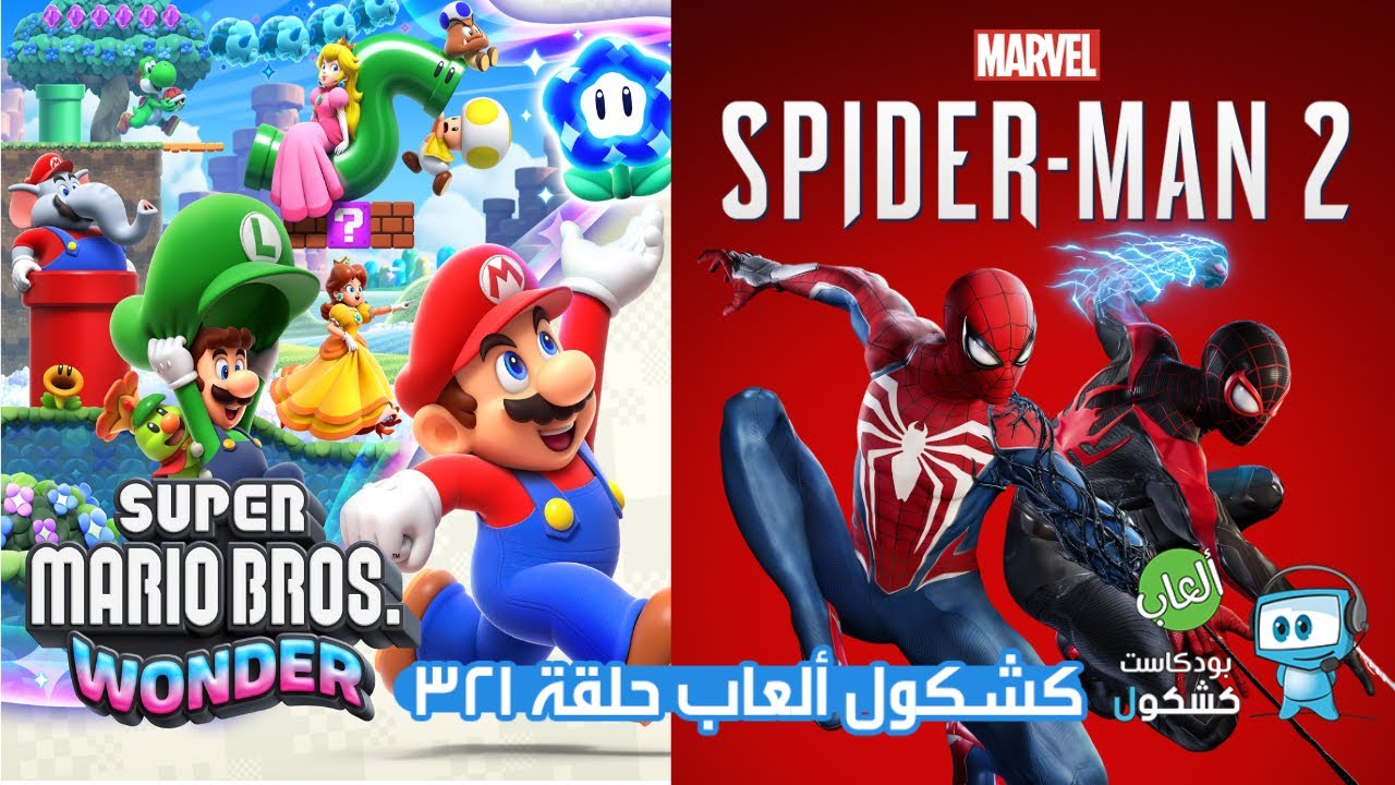 بودكاست كشكول ألعاب 321 - Super Mario Bros Wonder - Sipder-man 2 - YouTube