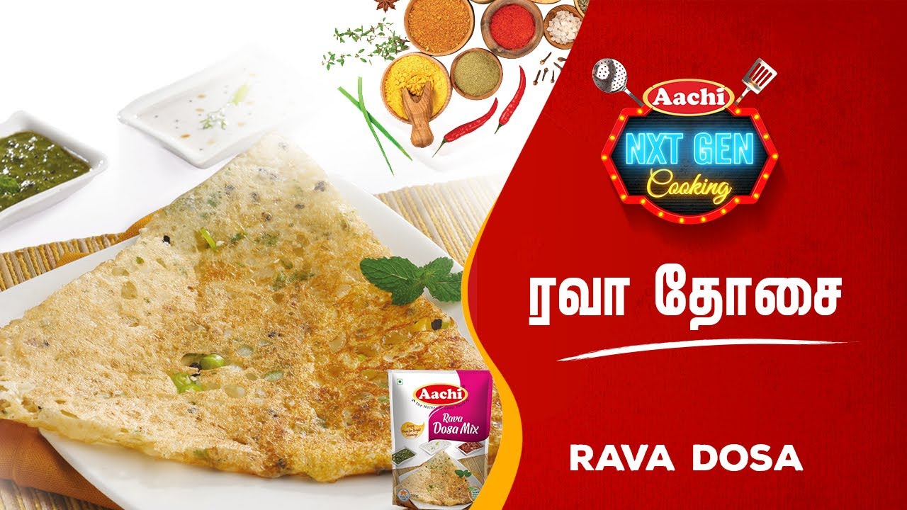 How to make crispy rava dosa| Instant rava dosa| உடனடி 2 நிமிட ரவா தோசை ...
