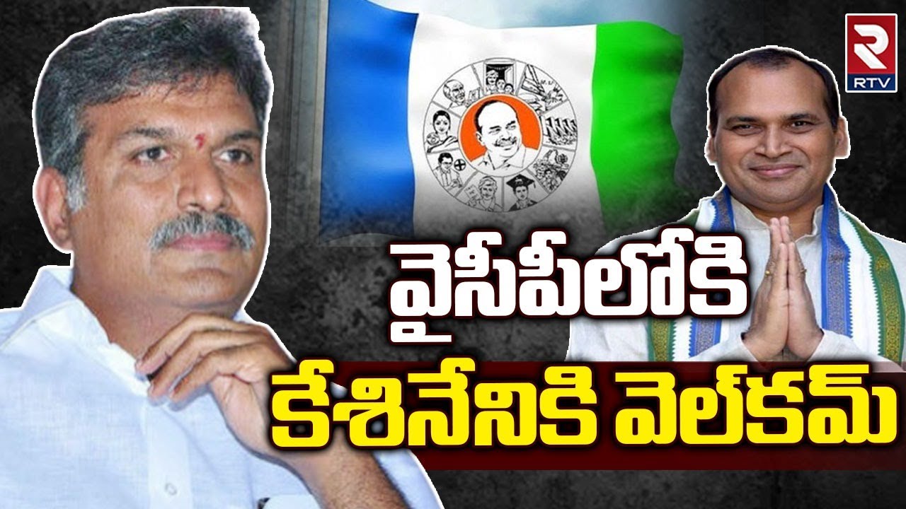 YCP MP Ayodhya Rami Reddy On TDP MP Kesineni Nani | వైసీపీ లోకి ...