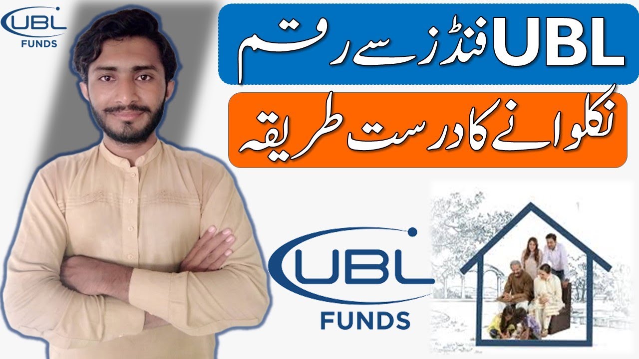 UBL Funds Say Raqam Aur Munafa (Withdraw) Laynay Ka Dudrst Tareeqa ...