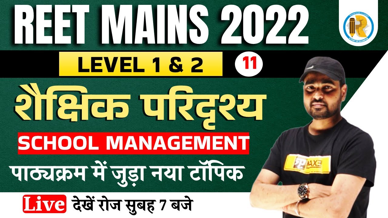 REET Mains Classes | REET 3rd Grade Educational Management | School ...