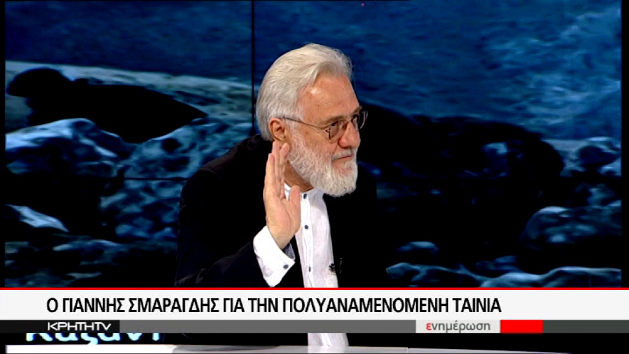 Ο ΓΙΑΝΝΗΣ ΣΜΑΡΑΓΔΗΣ ΣΤΗΝ ΚΡΗΤΗ TV - YouTube