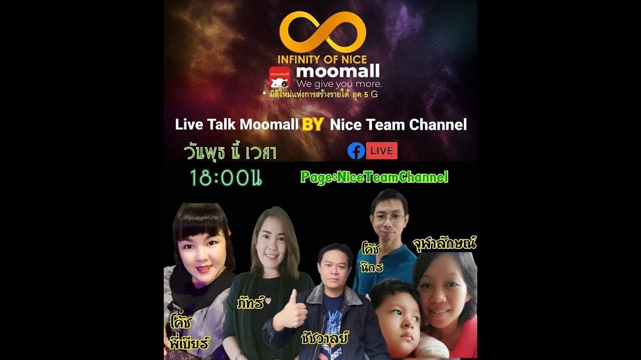 Ep.4 Live Talk Moomall By Nice Team Channel - YouTube
