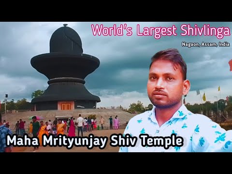 World's Largest Shivlinga || Maha Mrityunjay Shiv Temple || Nagaon ...