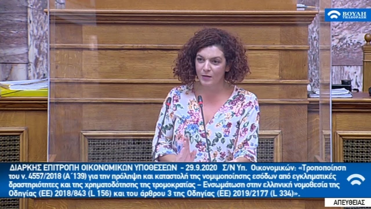 ΤΟΠΟΘΕΤΗΣΗ ΤΗΣ Μ. ΚΟΜΝΗΝΑΚΑ ΓΙΑ ΤΟ ΑΝΤΙΔΡΑΣΤΙΚΟ Ν/Σ - YouTube