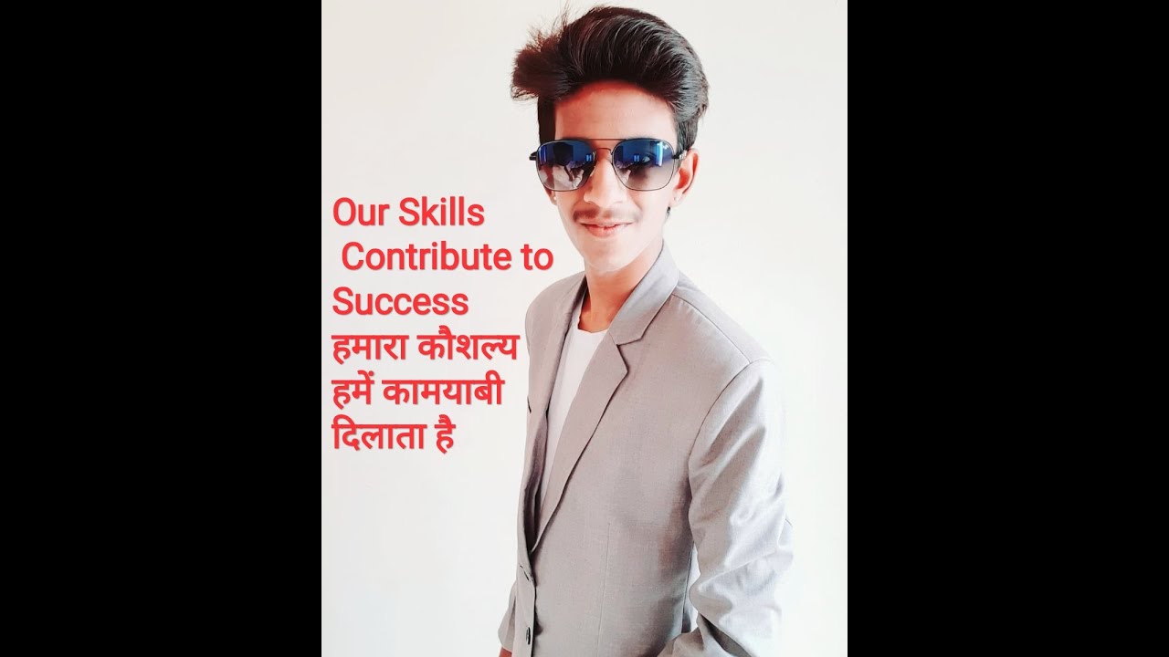 Our Skills Big contribute to Success - YouTube