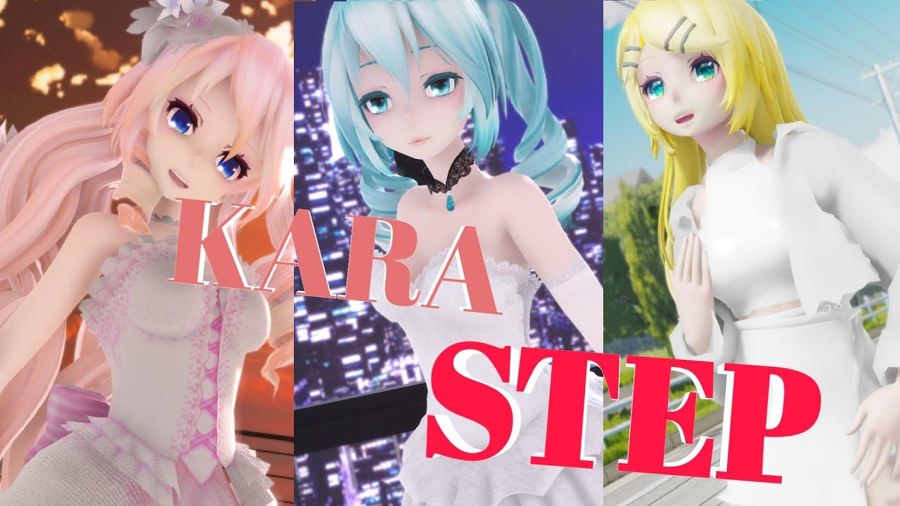 【MMD】STEP【Camera DL】 - YouTube
